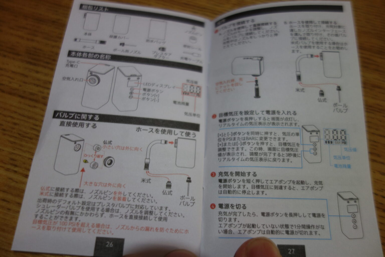 【人柱レビュー】HW-125とAS2Pro徹底比較！